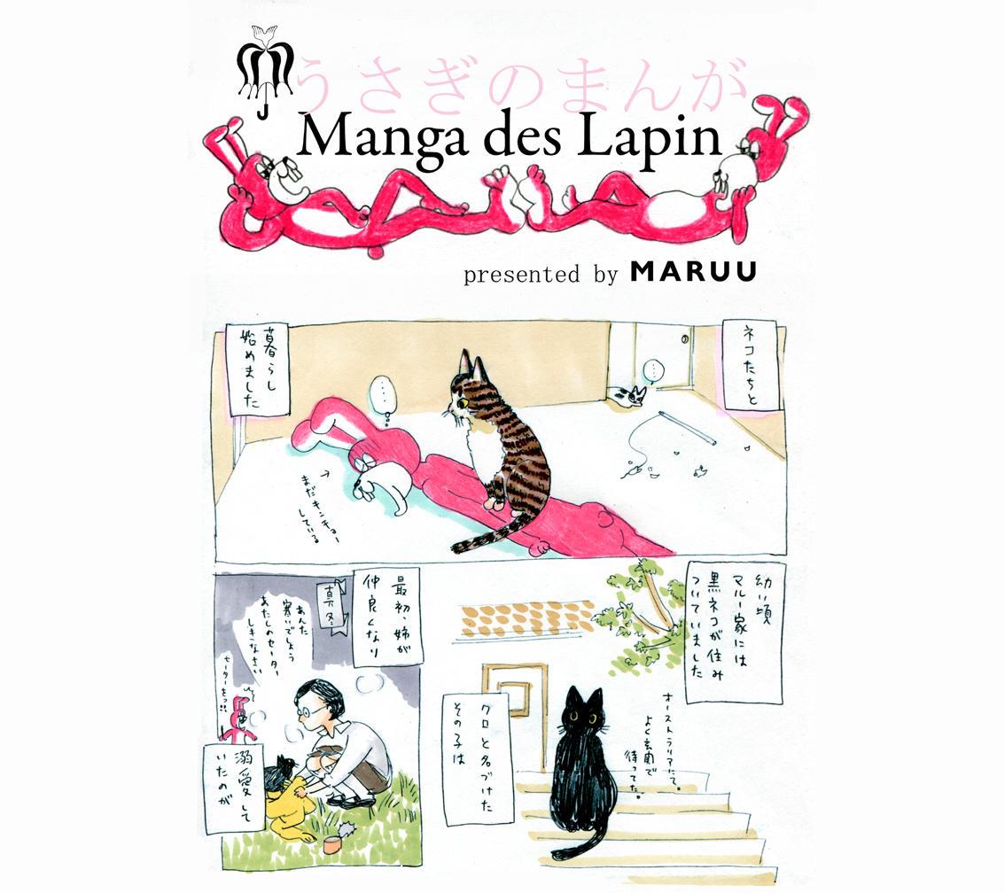MARUUさんのうさぎのまんが。必読です。 – LAURAMICA official blog